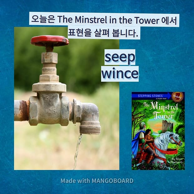 seep, wince [Amazing Easy Expressions] 동사 - The Minstrel in the Tower ...