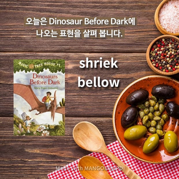 shriek, bellow [Amazing Easy Expressions] 영어표현 - Dinosaur Before Dark ...