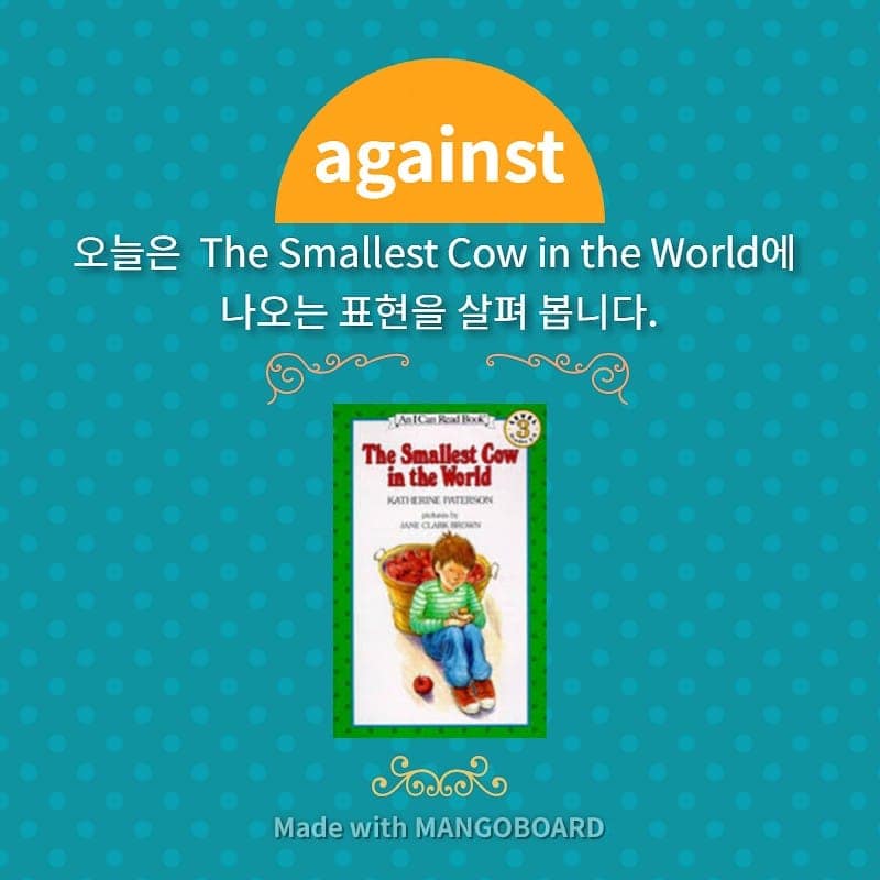 The Smallest Cow in the World [Happy not too Easy Reading] 커다란 변화 ...