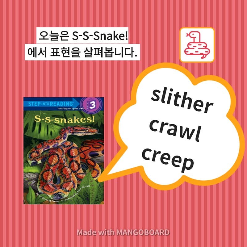 slither, crawl, creep [Amazing Useful Expressions] 영어공부 - S-s-snake ...