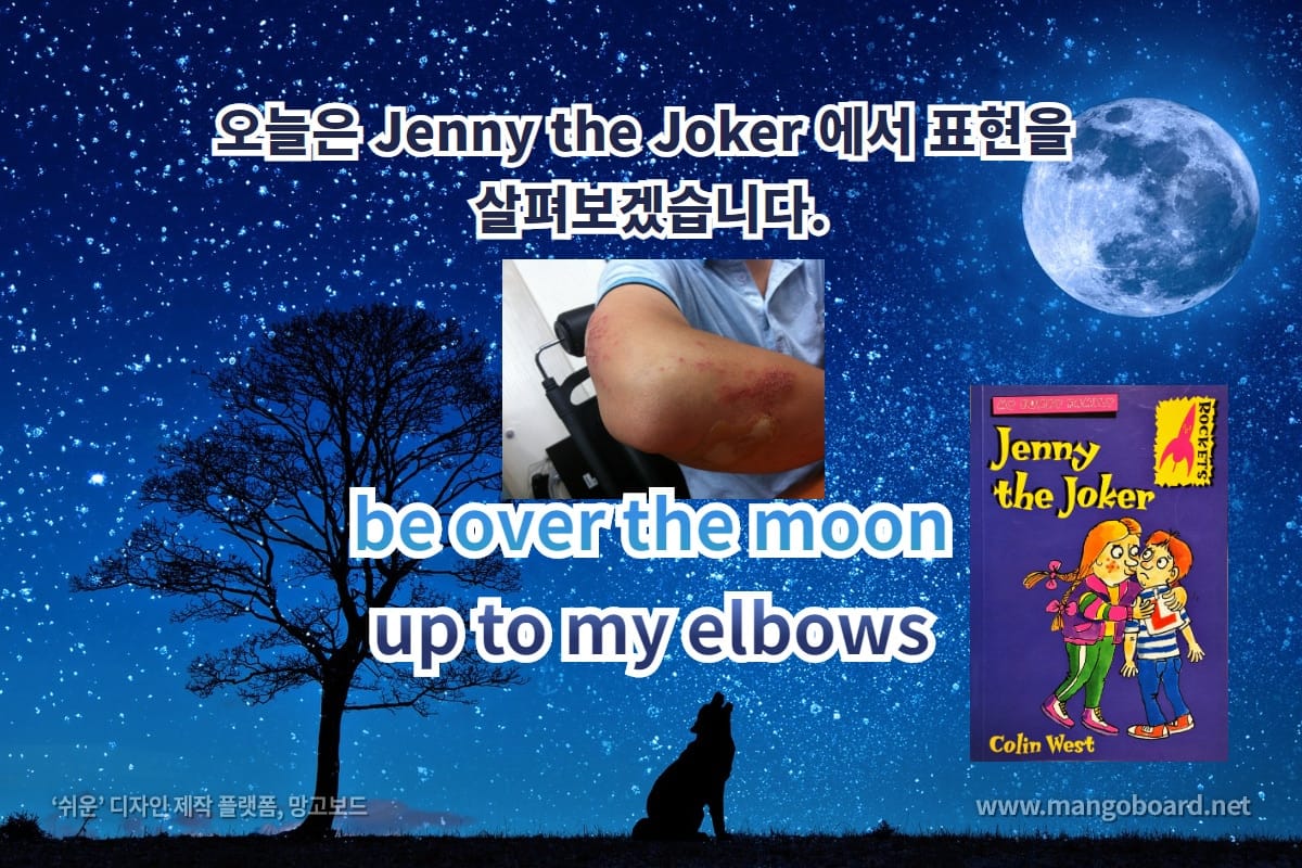be over the moon, up to my elbows [Amazing Useful Phrases] 영어표현 English ...