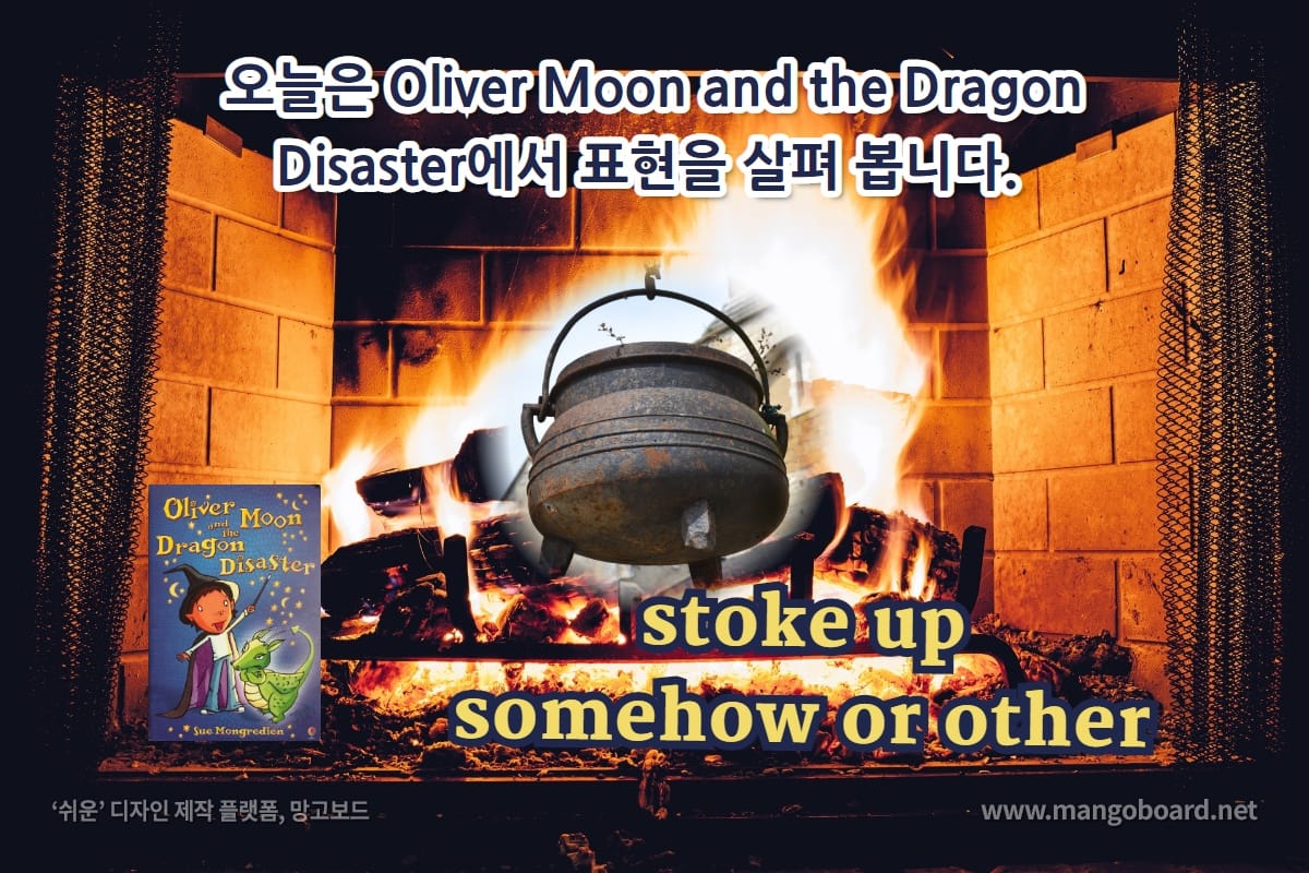 Oliver Moon and the Dragon Disaster [Delightful, not too Easy Reading] G4