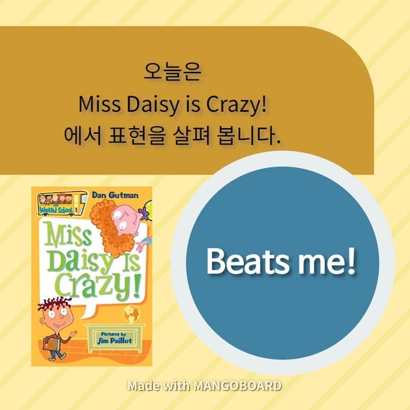 Miss Daisy is Crazy [Pleasing, not too Easy Reading] 영어리딩 G3 English ...