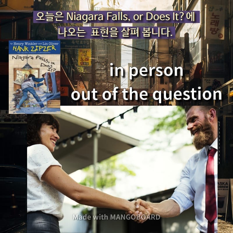 in person, out of the question [Amazing Useful Phrases] 전치사구 찰스샘영어 ChECl