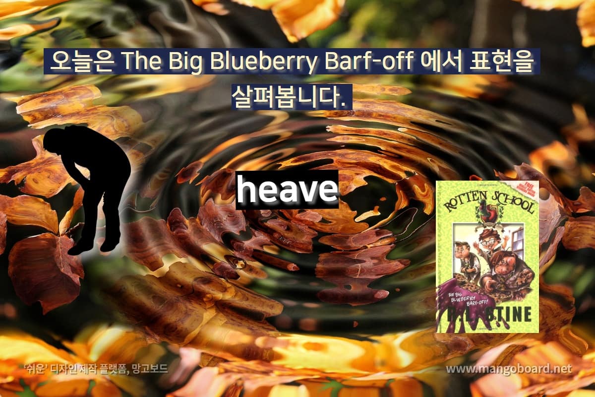 The Big Blueberry Barf-off! [not too Easy Delighting Reading] 챕터북 G3